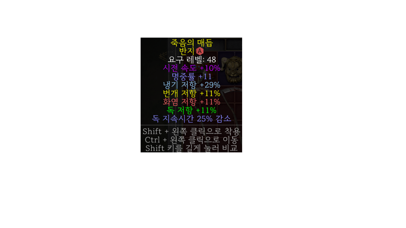 10패케 올레 반지 판매 가능할까요 디아블로2 득템and자랑 게시판 디아블로2 인벤