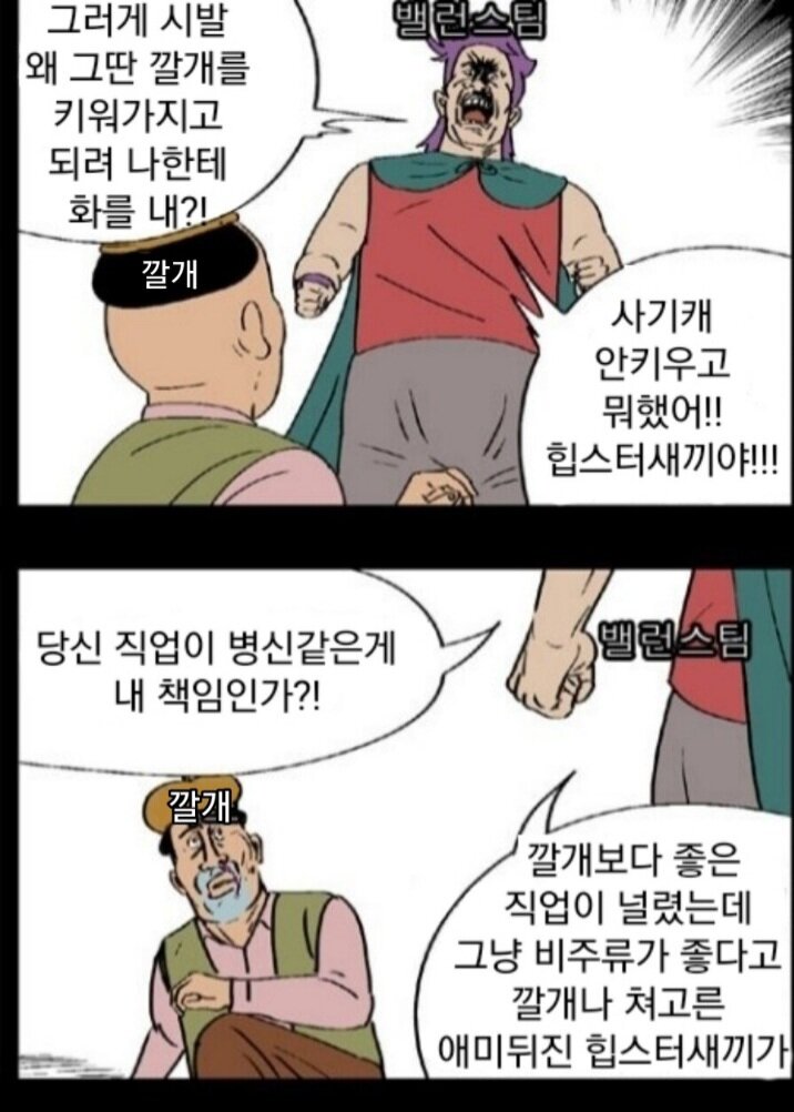 메이플스토리 인벤 2분 직업을 보는 개발팀 메이플스토리 인벤 자유게시판
