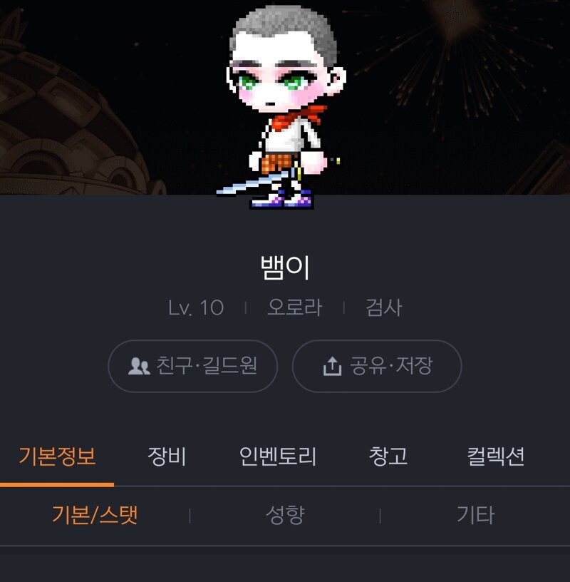 메이플스토리 인벤 이런거 팔리려나 메이플스토리 인벤 자유게시판