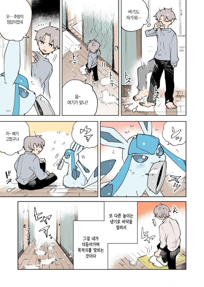 메이플스토리 인벤 포켓몬 일상manhwa 메이플스토리 인벤 자유게시판
