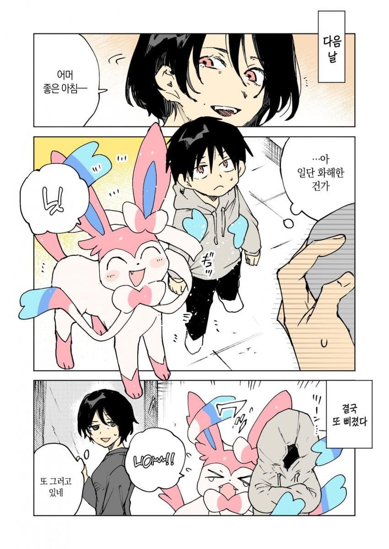메이플스토리 인벤 포켓몬 일상manhwa 메이플스토리 인벤 자유게시판