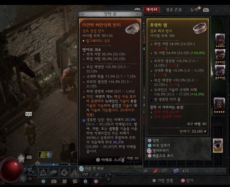 디아블로4 인벤 이런 반지도 팔릴까요 디아블로4 인벤 드루이드 게시판