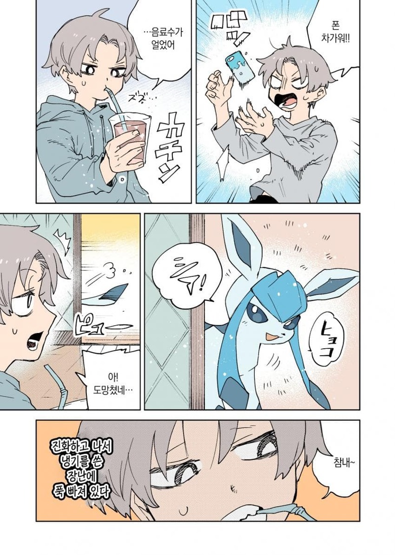 메이플스토리 인벤 포켓몬 일상manhwa 메이플스토리 인벤 자유게시판