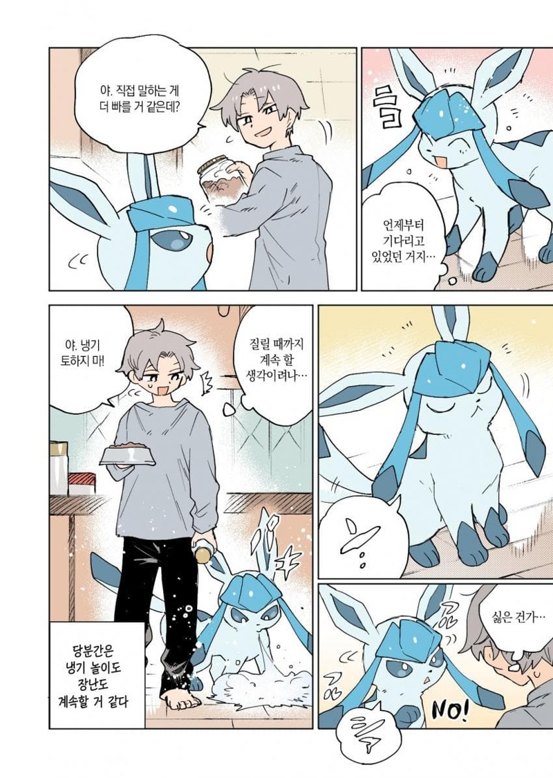 메이플스토리 인벤 포켓몬 일상manhwa 메이플스토리 인벤 자유게시판