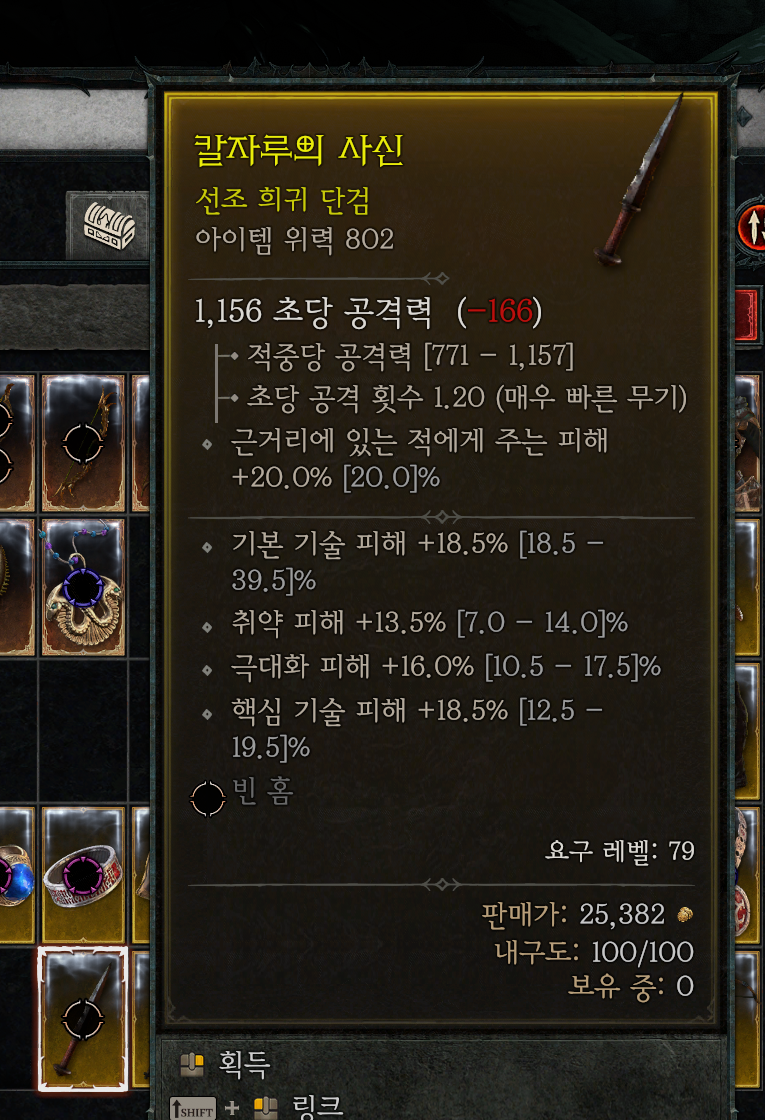 디아블로4 인벤 이 단검 팔릴까요 디아블로4 인벤 도적 게시판