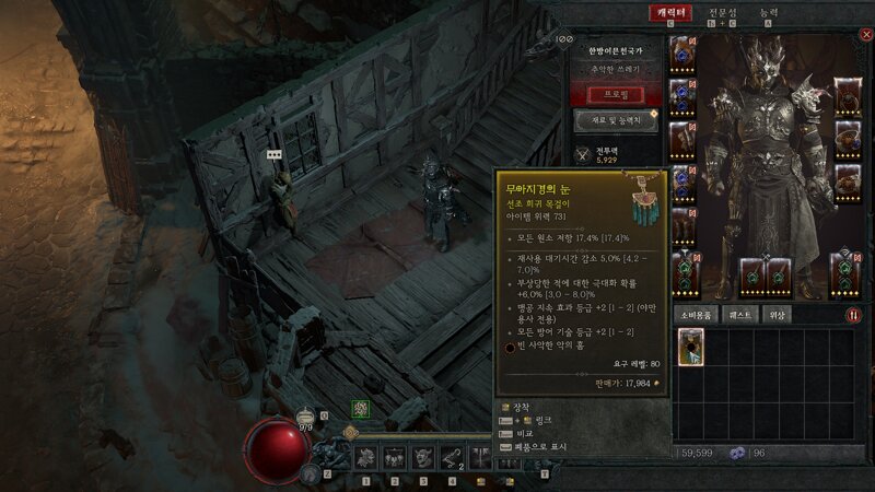 디아블로4 인벤 목걸이 시세있을까요 디아블로4 인벤 야만용사 게시판