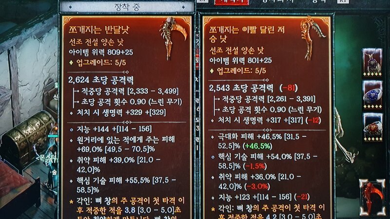 디아블로4 인벤 뼈창 양손낫 선택 부탁드립니다 디아블로4 인벤 강령술사 게시판
