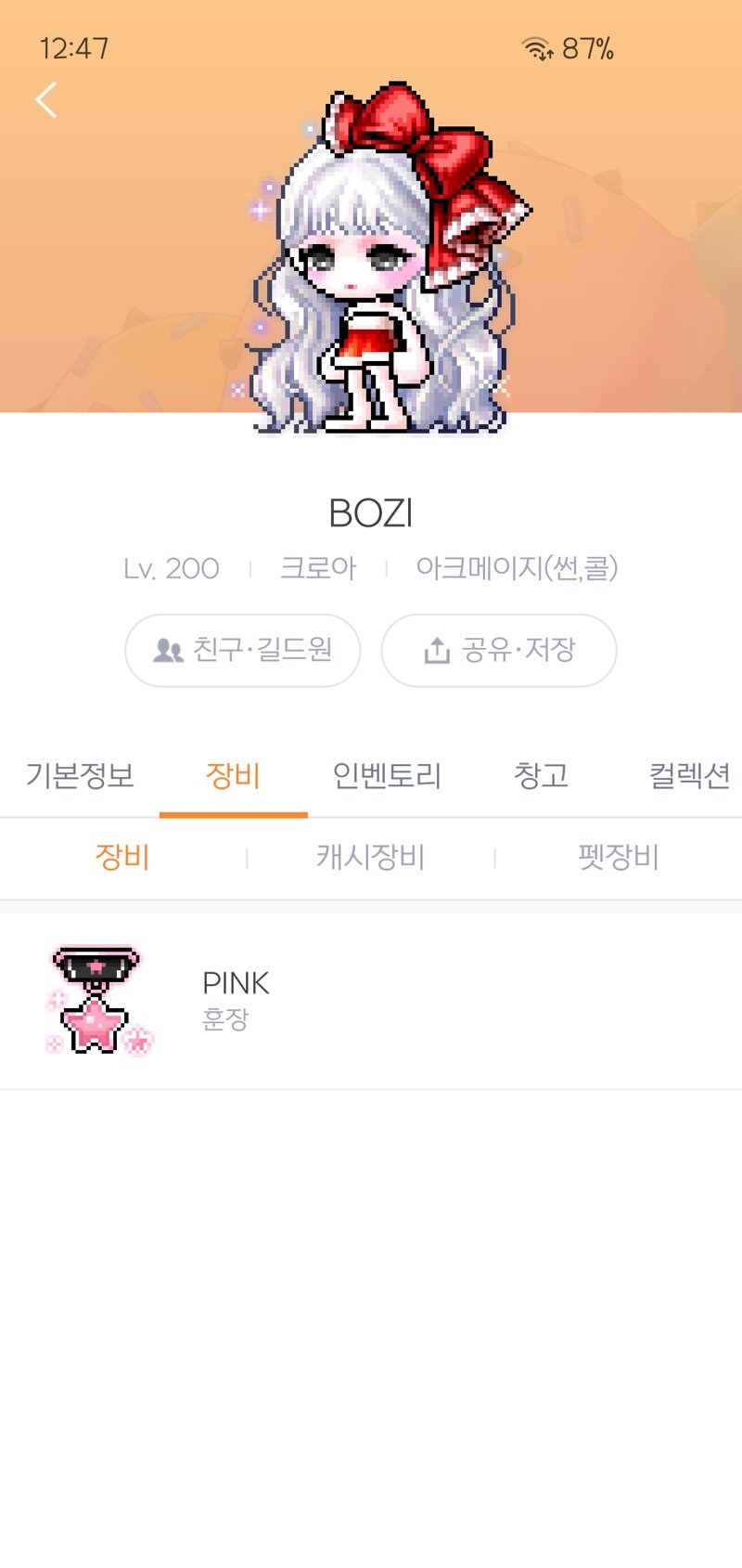 메이플스토리 인벤 이 닉 팔림 메이플스토리 인벤 자유게시판
