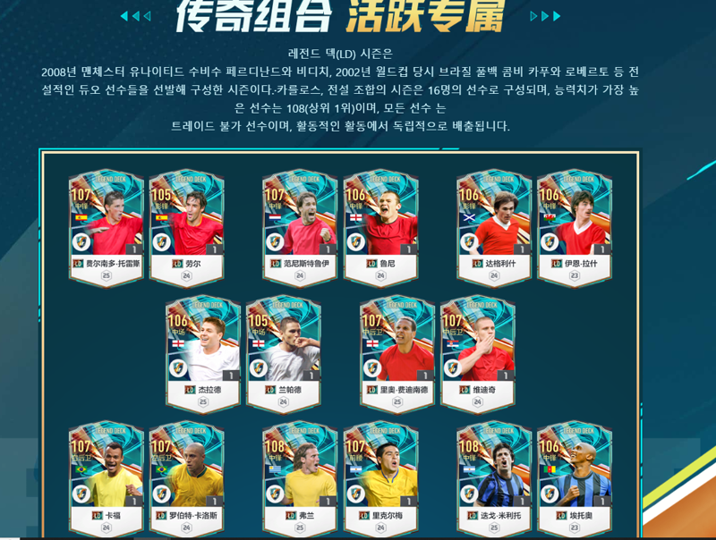 Fc 온라인 인벤 중국피파 신규시즌 출시 Fc 온라인 인벤 자유게시판