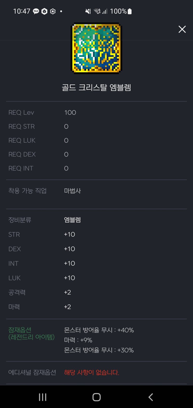 메이플스토리 인벤 리부트에서 일리움키우고있는데 보공효율이어떤가요 메이플스토리 인벤 마법사 직업게시판