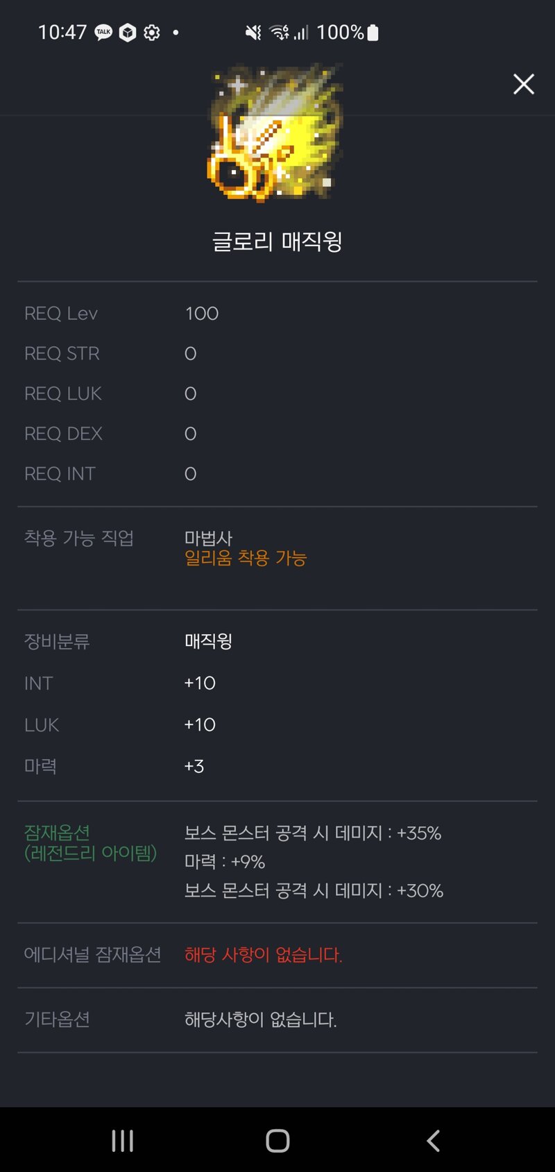 메이플스토리 인벤 리부트에서 일리움키우고있는데 보공효율이어떤가요 메이플스토리 인벤 마법사 직업게시판