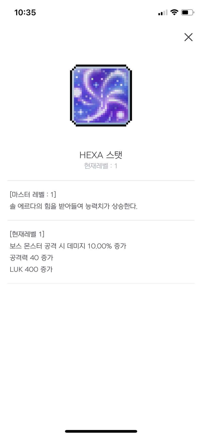 메이플스토리 인벤 6차 그래도 천천히하면 할만하지않음 메이플스토리 인벤 리부트 게시판