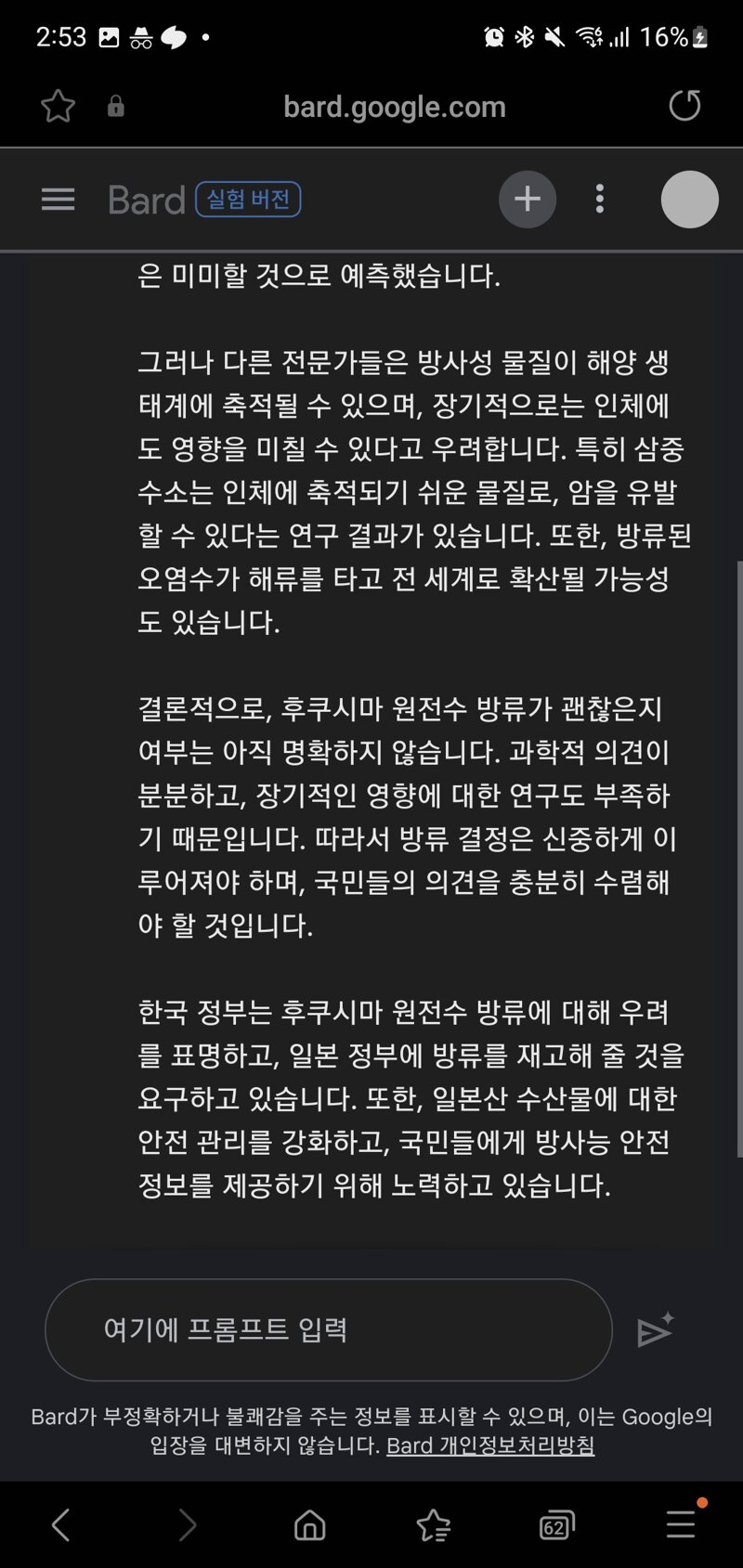 메이플스토리 인벤 후쿠시마 Ai피셜 메이플스토리 인벤 자유게시판