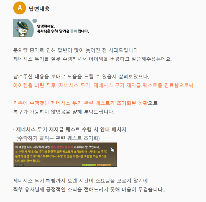 메이플스토리 인벤 메이플 접을게 메이플스토리 인벤 자유게시판