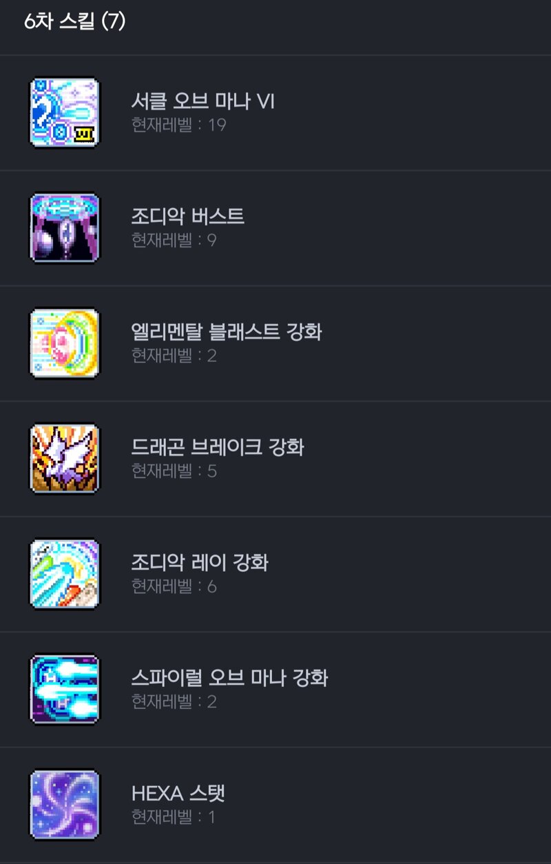 메이플스토리 인벤 6차강화너무힘들다 메이플스토리 인벤 마법사 직업게시판