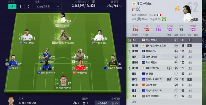 피파 온라인4 인벤 형들 첼레알인데 하나만 골라주소 피파 온라인4 인벤 자유게시판