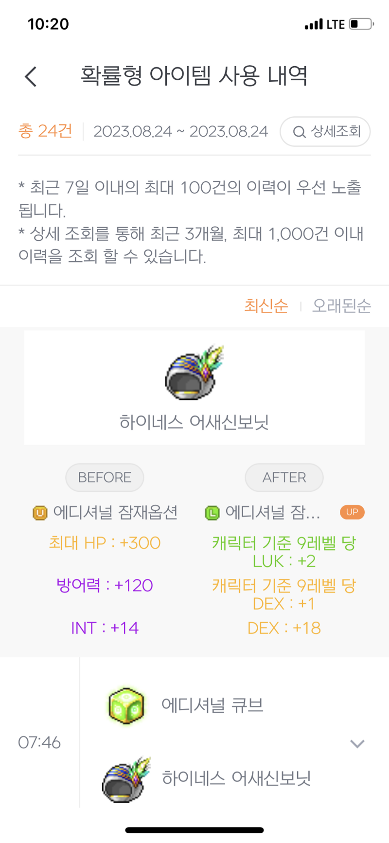 메이플스토리 인벤 에디큐브 이궈궈던~ 메이플스토리 인벤 자유게시판