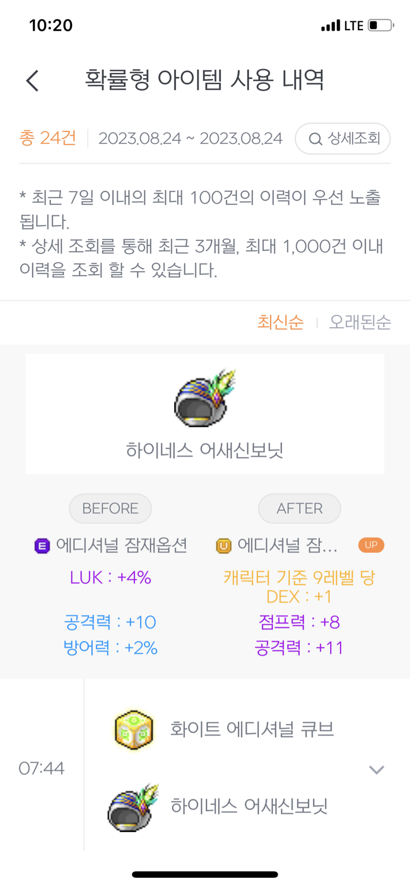 메이플스토리 인벤 에디큐브 이궈궈던~ 메이플스토리 인벤 자유게시판