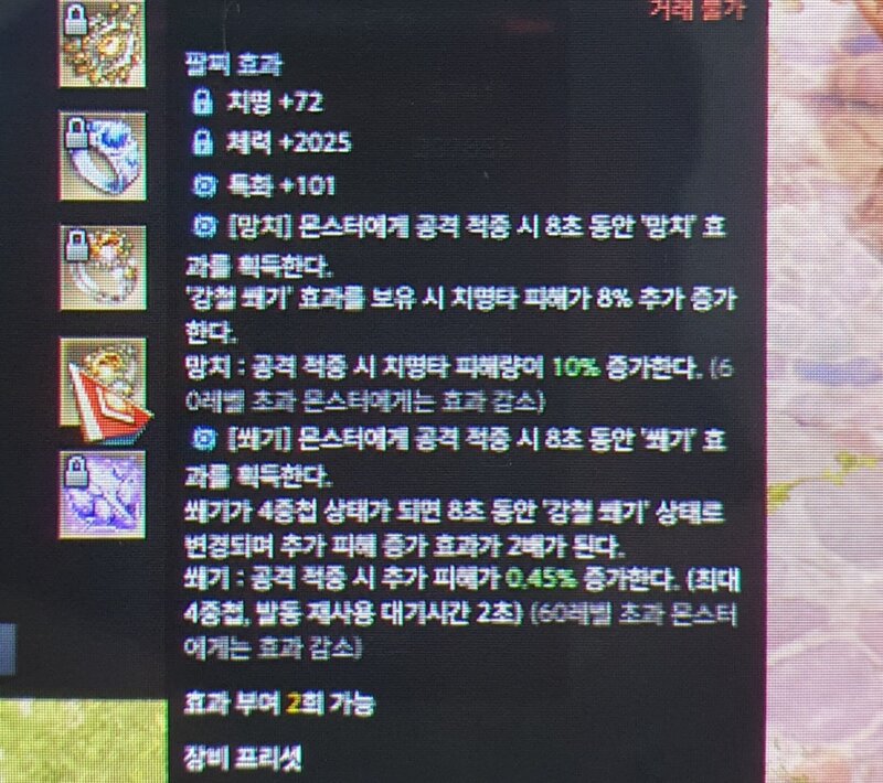 로스트아크 인벤 버스트 팔찌 질문드립니다 로스트아크 인벤 블레이드 게시판