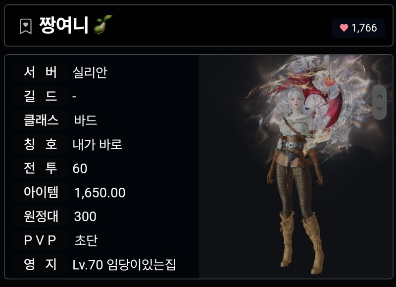 로스트아크 인벤 망령회 와 짱여니까지 만렙 ㅋㅋㅋㅋ 로스트아크 인벤 자유 게시판