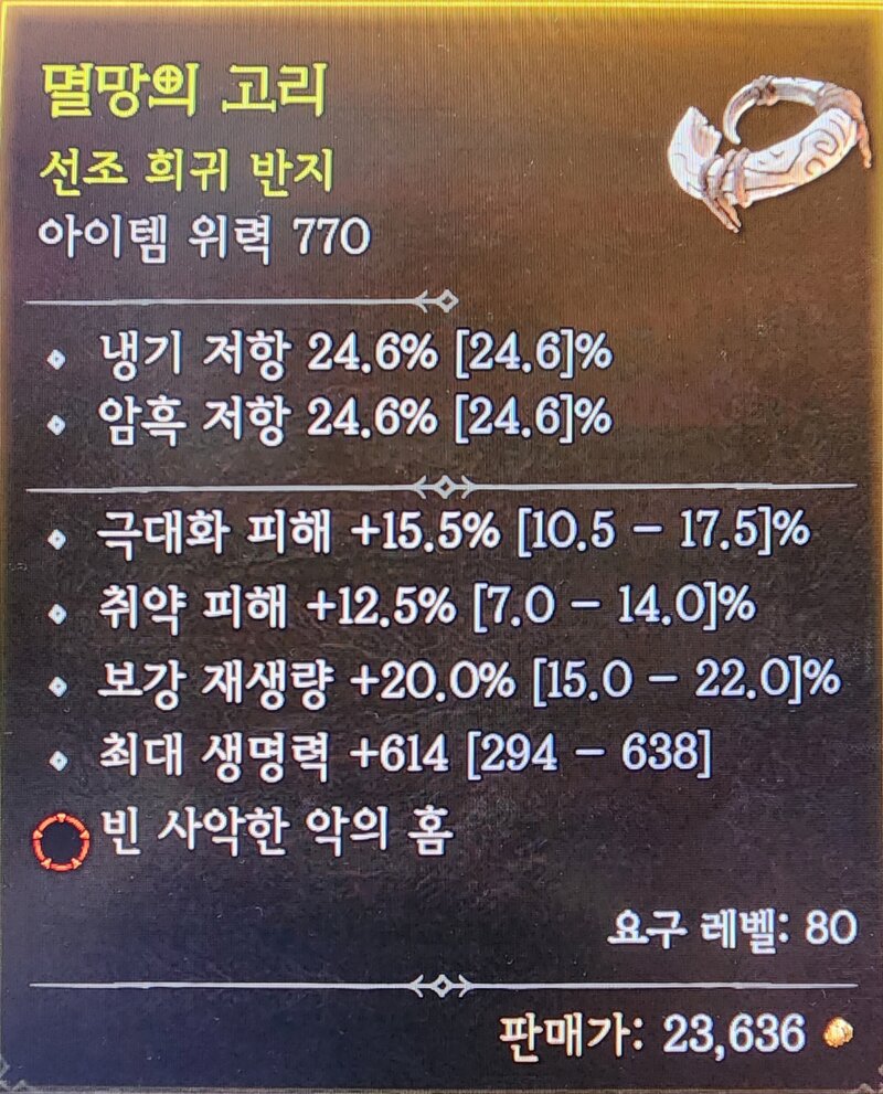 디아블로4 인벤 반지 한개 감정 부탁드립니다 디아블로4 득템자랑 게시판