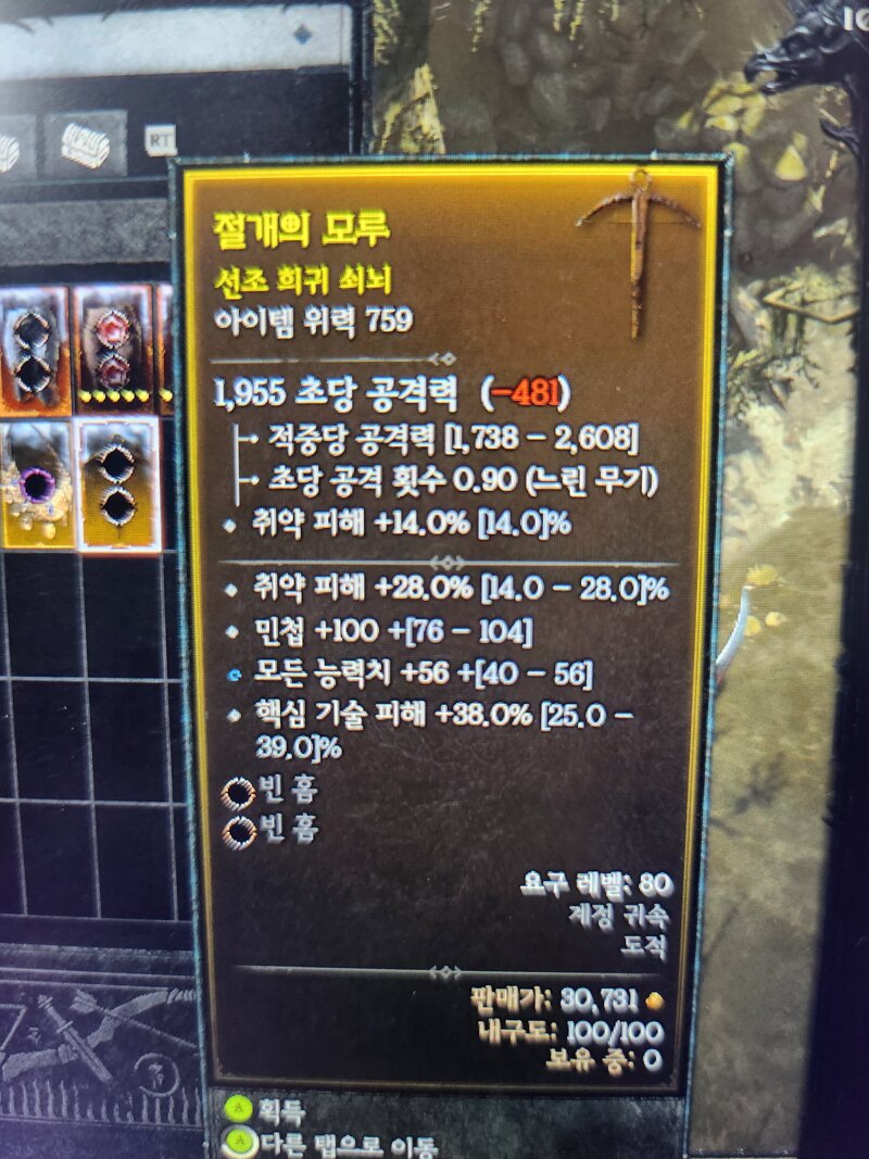 디아블로4 인벤 쇠뇌 졸업 자랑한번 하겠습니다 디아블로4 인벤 도적 게시판