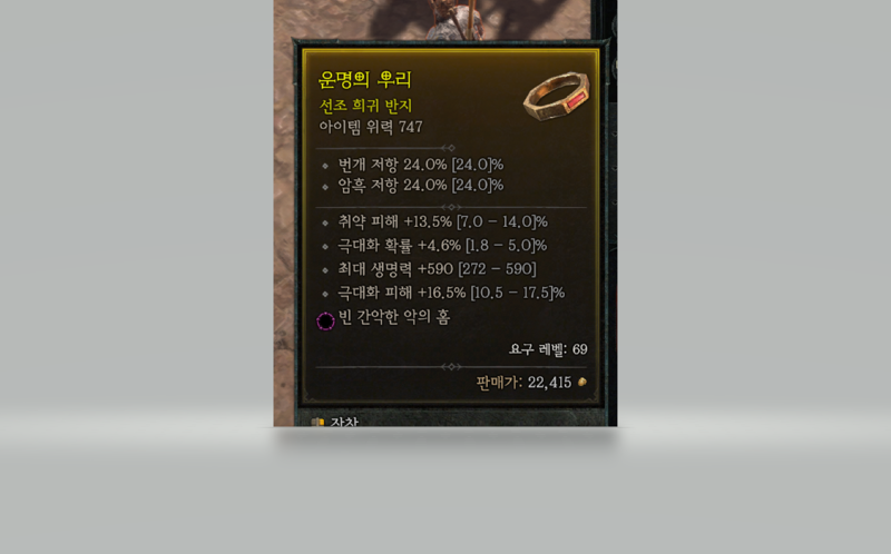 디아블로4 인벤 사냥하다가 옵이그대로다붙어서나오네요 디아블로4 인벤 야만용사 게시판