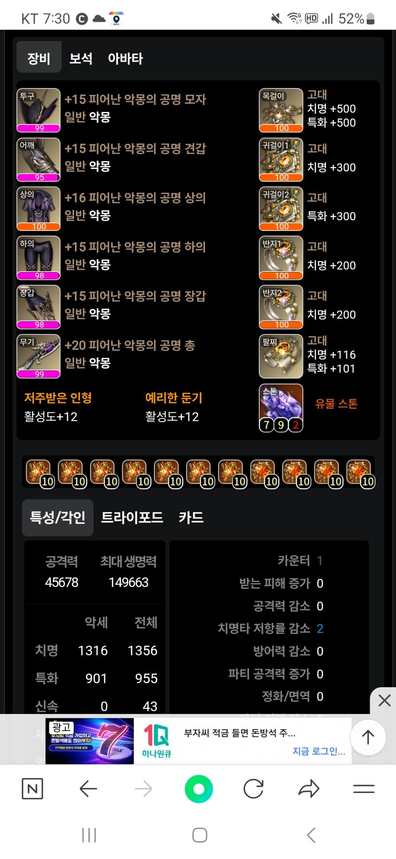 로스트아크 인벤 모코코 뉴비 건슬 특성비 질문드립니다 로스트아크 인벤 건슬링어 게시판