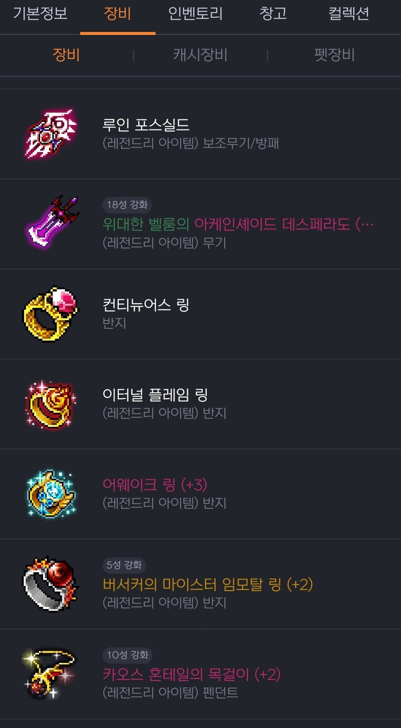 메이플스토리 인벤 컨티링 150억일때 샀는데 메이플스토리 인벤 자유게시판