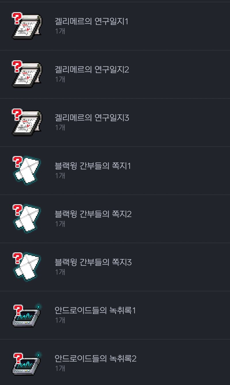 메이플스토리 인벤 블랙헤븐 기념품 가져오기 메이플스토리 인벤 팁과노하우 게시판