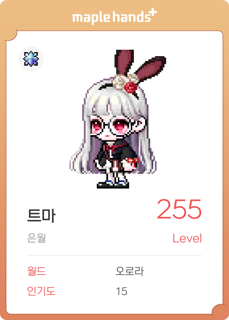 메이플스토리 인벤 닉네임 팔릴까요 이거 메이플스토리 인벤 자유게시판