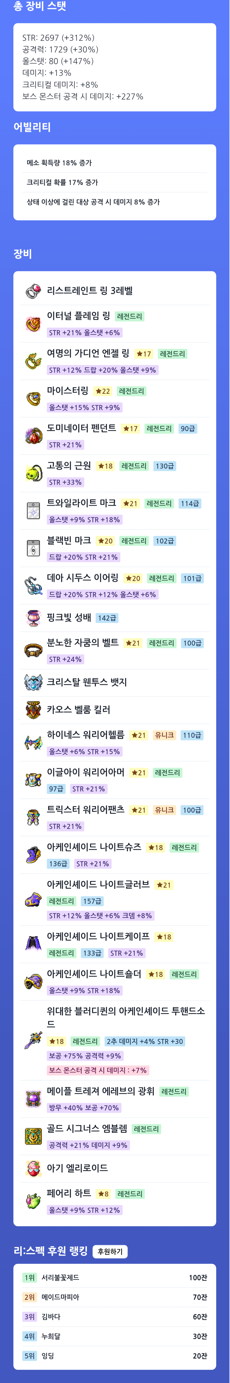 메이플스토리 인벤 나 이제 뭐해야하지 메이플스토리 인벤 리부트 게시판