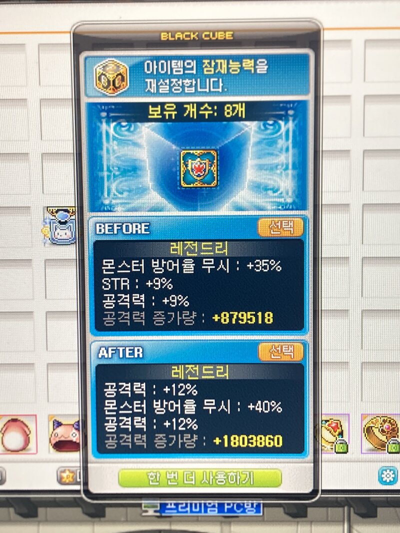 메이플스토리 인벤 메린이가 받은 선물 메이플스토리 인벤 자유게시판