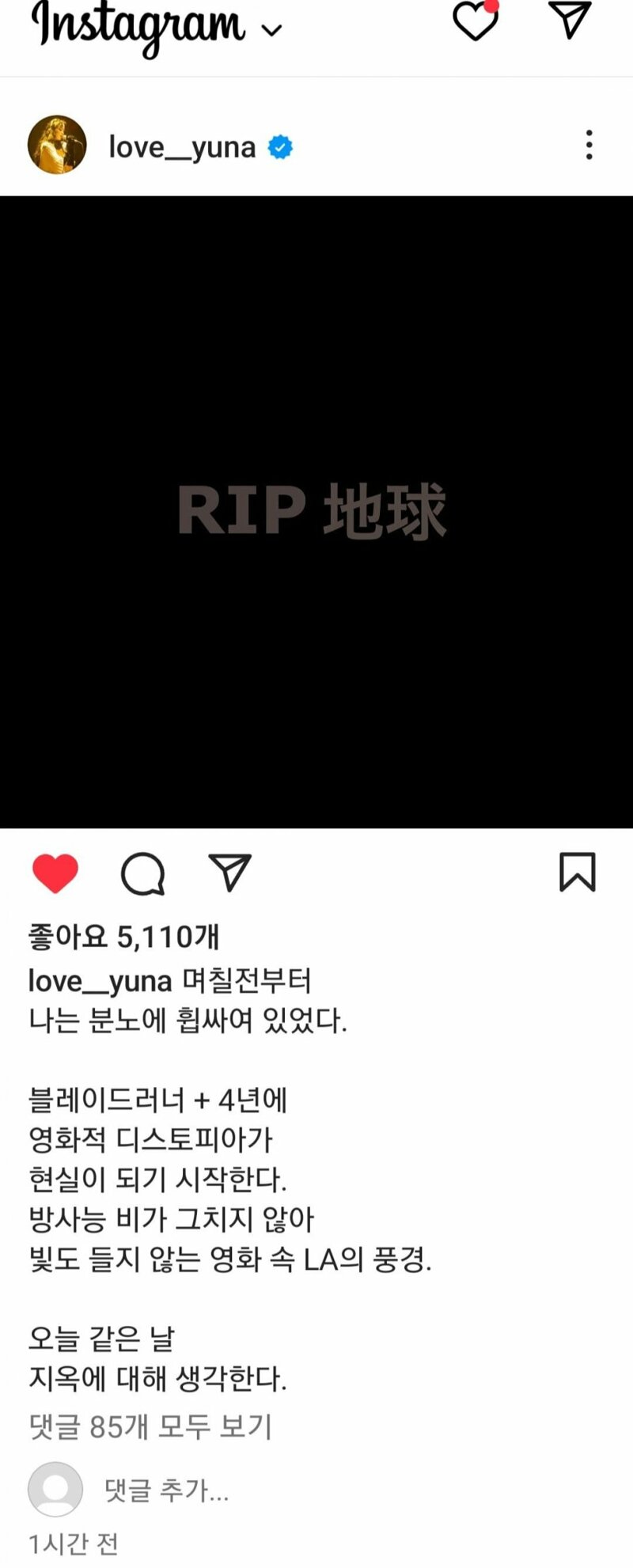 웹진 인벤 실시간 김윤아자우림 인스타그램 오픈이슈갤러리