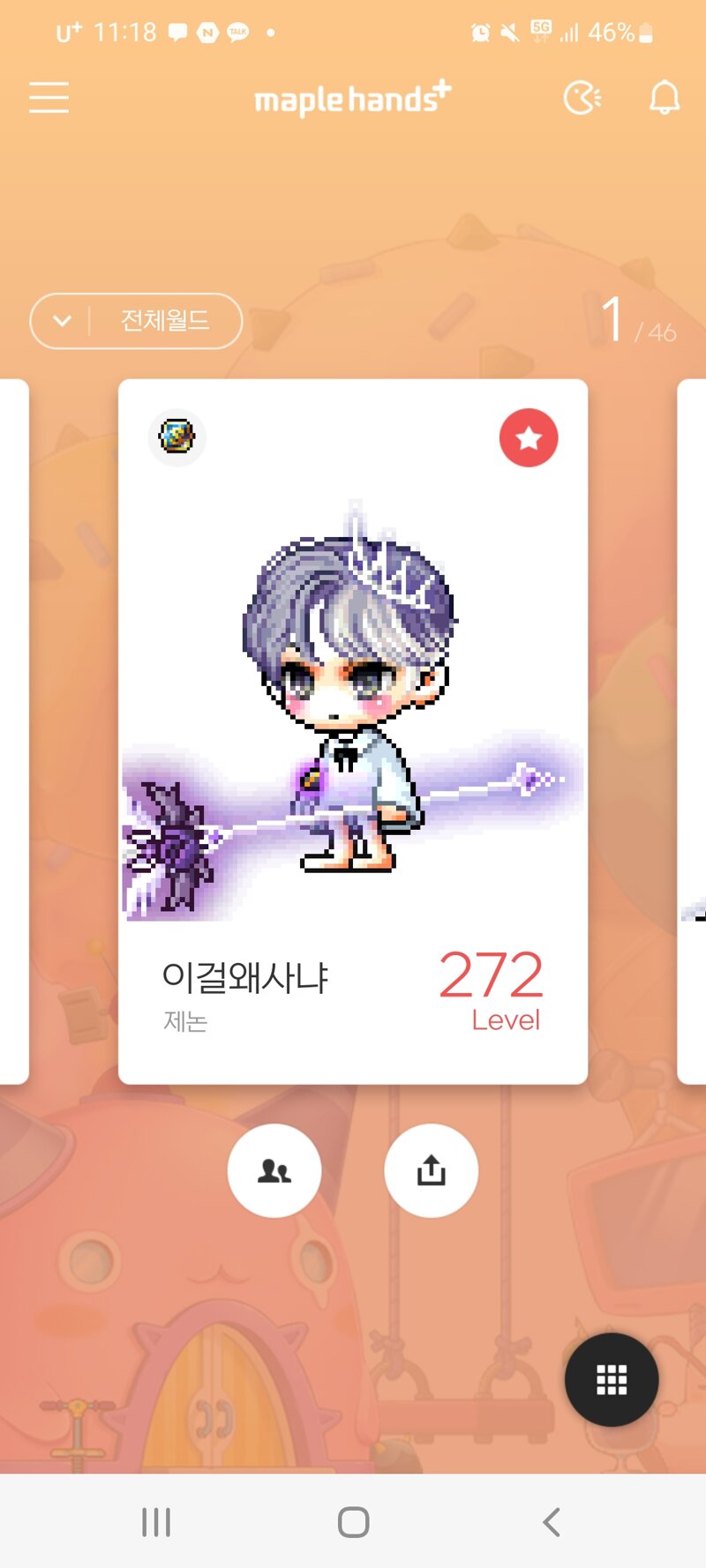 메이플스토리 인벤 제논 템진단부탁드립니다 메이플스토리 인벤 해적 직업게시판