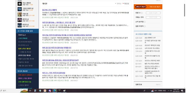 로스트아크 인벤 고의트롤링 유저 차단하십쇼 로스트아크 인벤 서버 사건사고 게시판