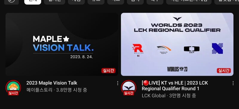메이플스토리 인벤 대황메이플 롤 따잇 메이플스토리 인벤 자유게시판