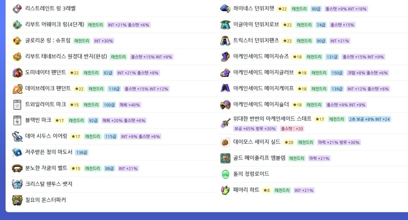 메이플스토리 인벤 비숍인데 메이플스토리 인벤 리부트 게시판