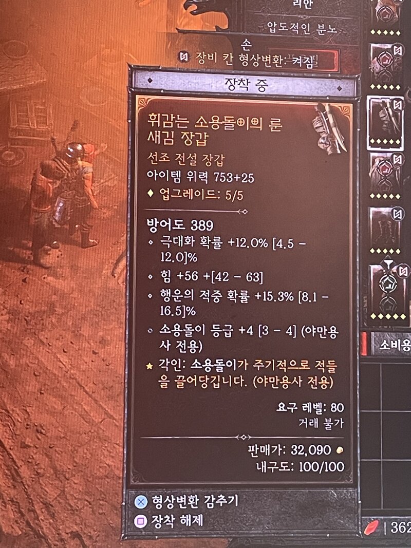 디아블로4 인벤 휠바바 장갑 종결맞나요 디아블로4 인벤 야만용사 게시판