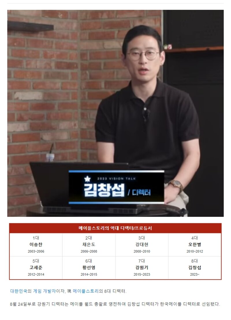 검은사막 인벤 강원기 메이플 디렉터 자리에서 나옴 검은사막 인벤 자유게시판