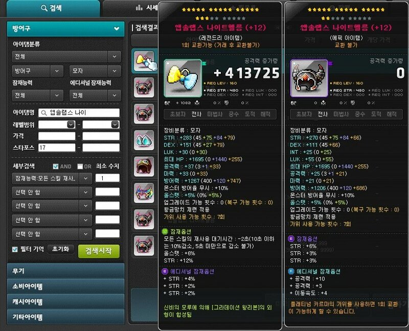 메이플스토리 인벤 앱솔 쿨뚝 어떤게 괜찮나요 메이플스토리 인벤 전사 직업게시판