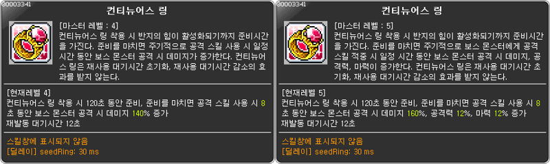메이플스토리 인벤 썬콜 컨티링 효율이 어떠나요 메이플스토리 인벤 마법사 직업게시판