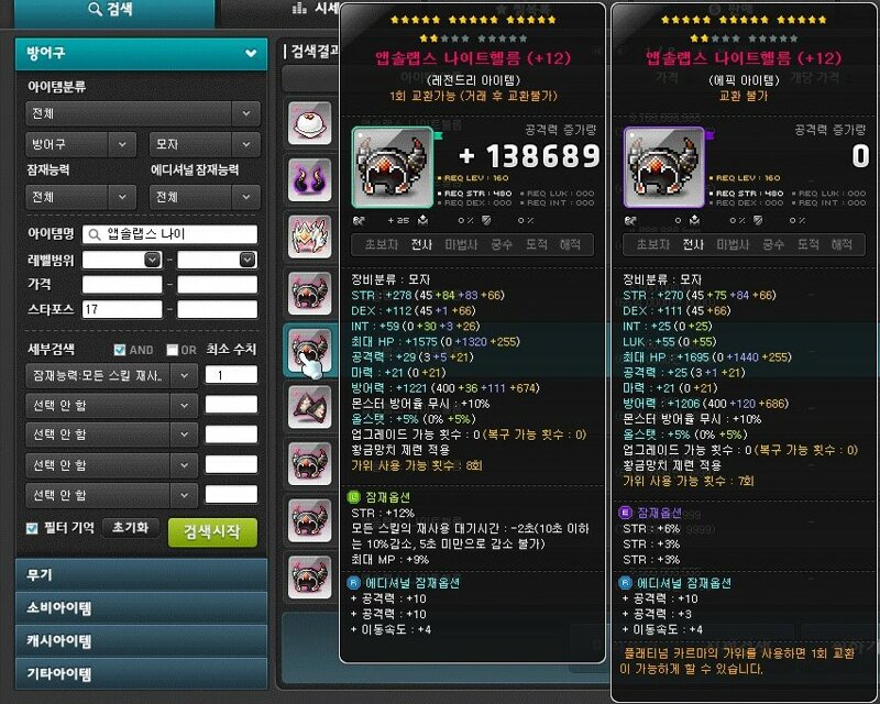 메이플스토리 인벤 앱솔 쿨뚝 어떤게 괜찮나요 메이플스토리 인벤 전사 직업게시판