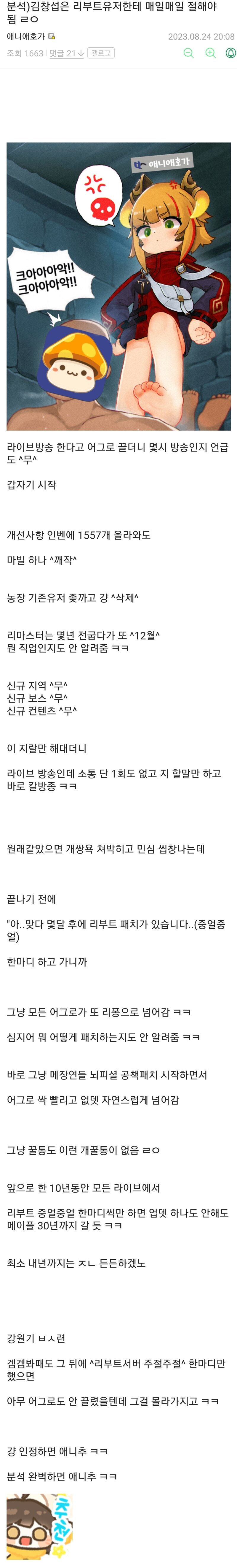 메이플스토리 인벤 갤펌김창섭이 리부트에 감사해야하는 이유 메이플스토리 인벤 자유게시판