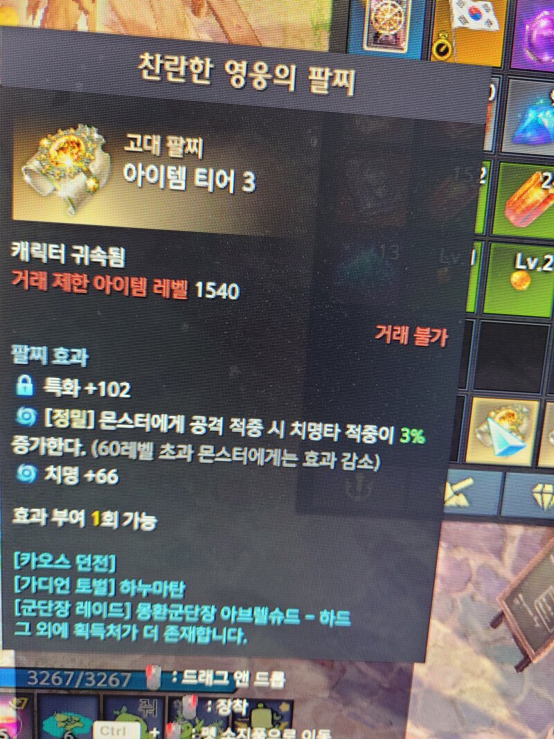 로스트아크 인벤 안녕하세요 이제 막 1540찍은 뉴비 건슬입니다 로스트아크 인벤 건슬링어 게시판