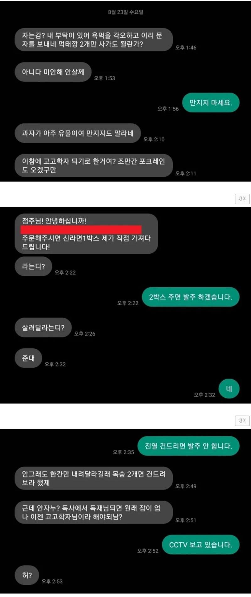 로스트아크 인벤 앙칼진 편의점 알바생 근황 로스트아크 인벤 자유 게시판구