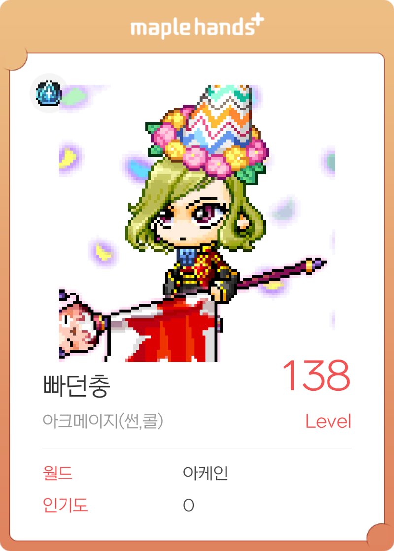 메이플스토리 인벤 닉네임 평가좀해주세요 메이플스토리 인벤 자유게시판