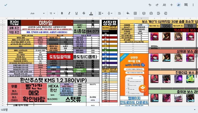 메이플스토리 인벤 안녕하세요 선생님들 환산계산기를 처음써보는데 메이플스토리 인벤 에오스핼리오스 게시판