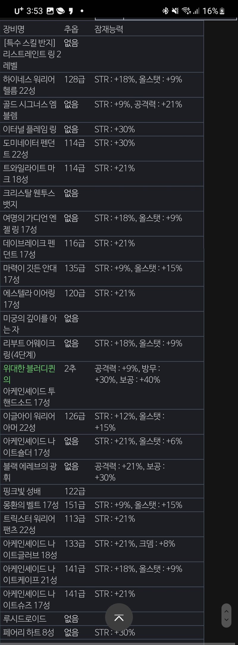 메이플스토리 인벤 비오는 새벽에 템진로 상담좀 메이플스토리 인벤 리부트 게시판