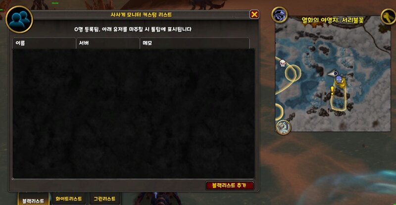 월드 오브 워크래프트 인벤 사사게 애돈 업뎃 와우 인벤 확장팩 게시판